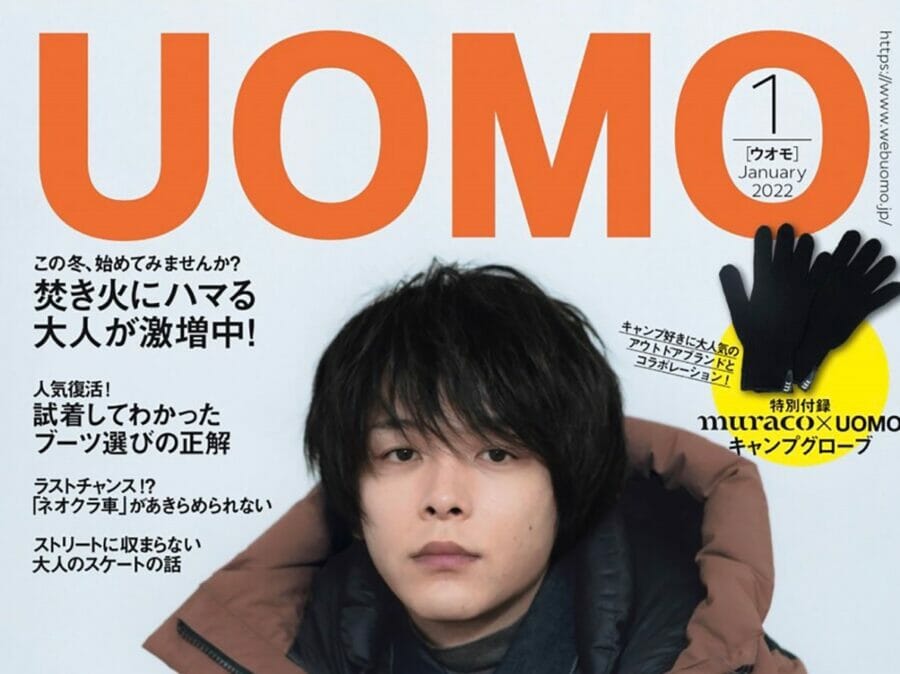 『UOMO』1月号 - mosco