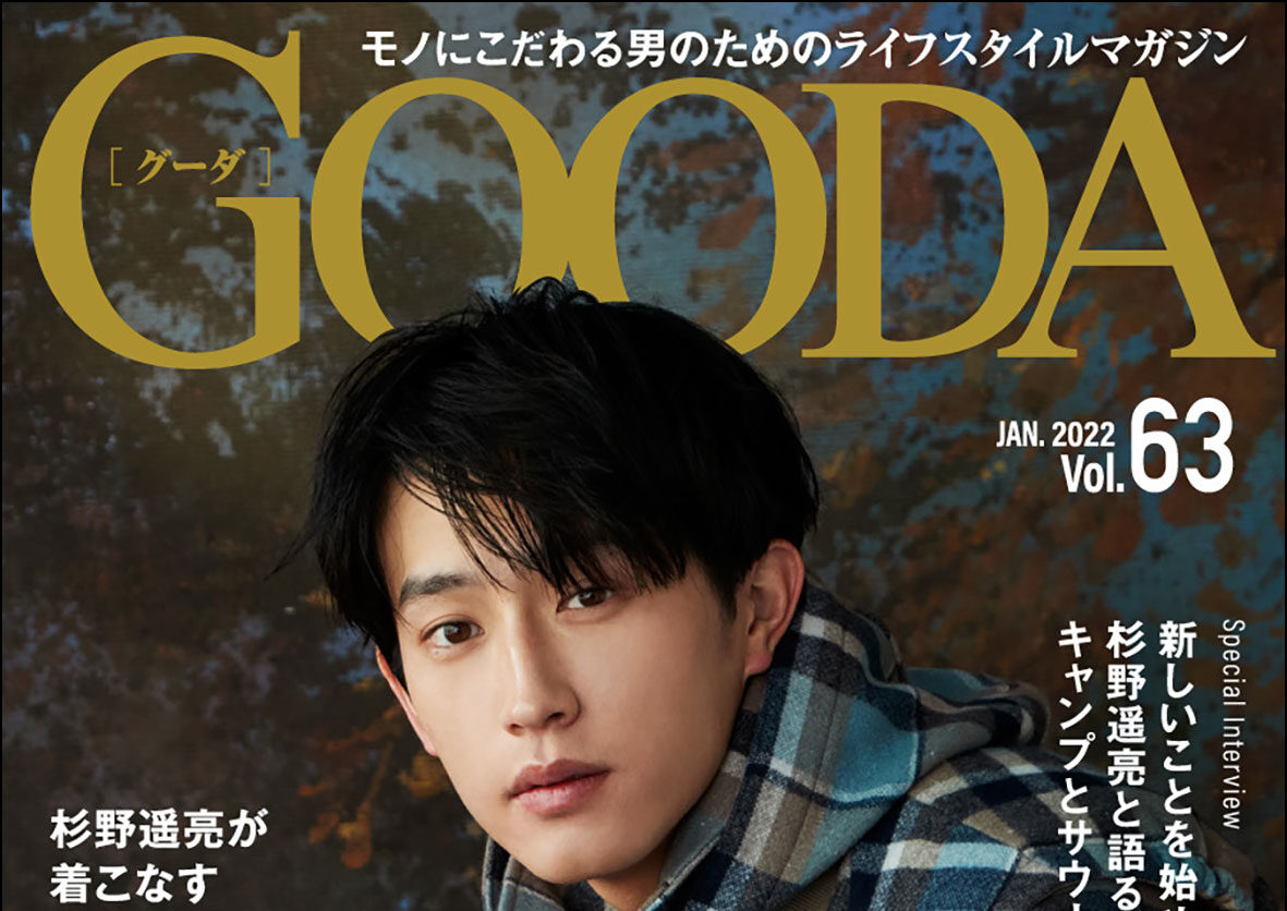 GOODA Vol.63 - mosco