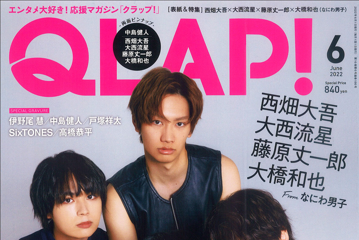 『QLAP!』6月号 - mosco