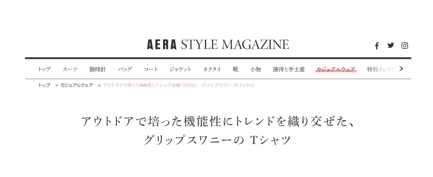 AERA STYLE MAGAZINE - mosco