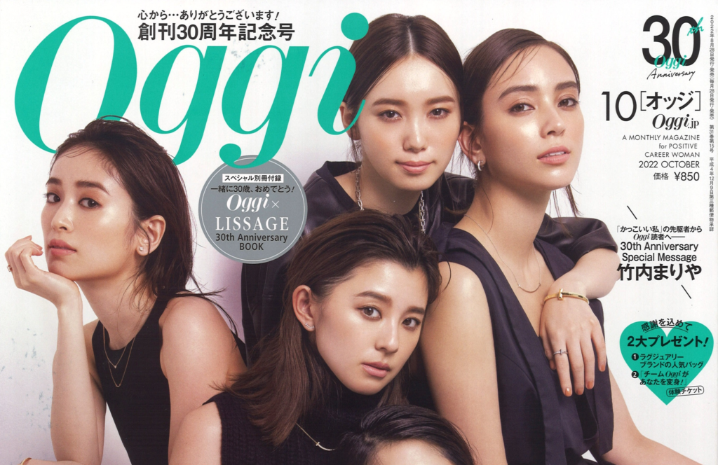 『Oggi』10月号 - mosco