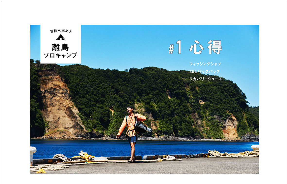 GOODA vol.67♯1 心得 - mosco