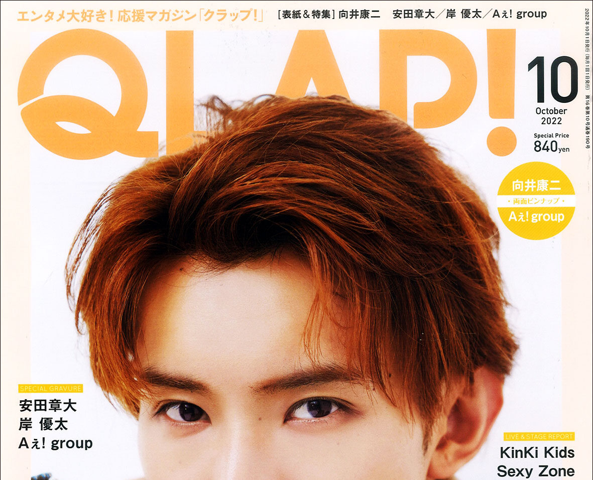 『QLAP!』10月号 - mosco