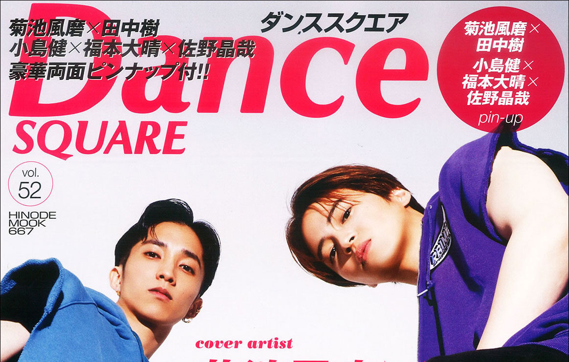 『Dance SQUARE』vol.52 - mosco