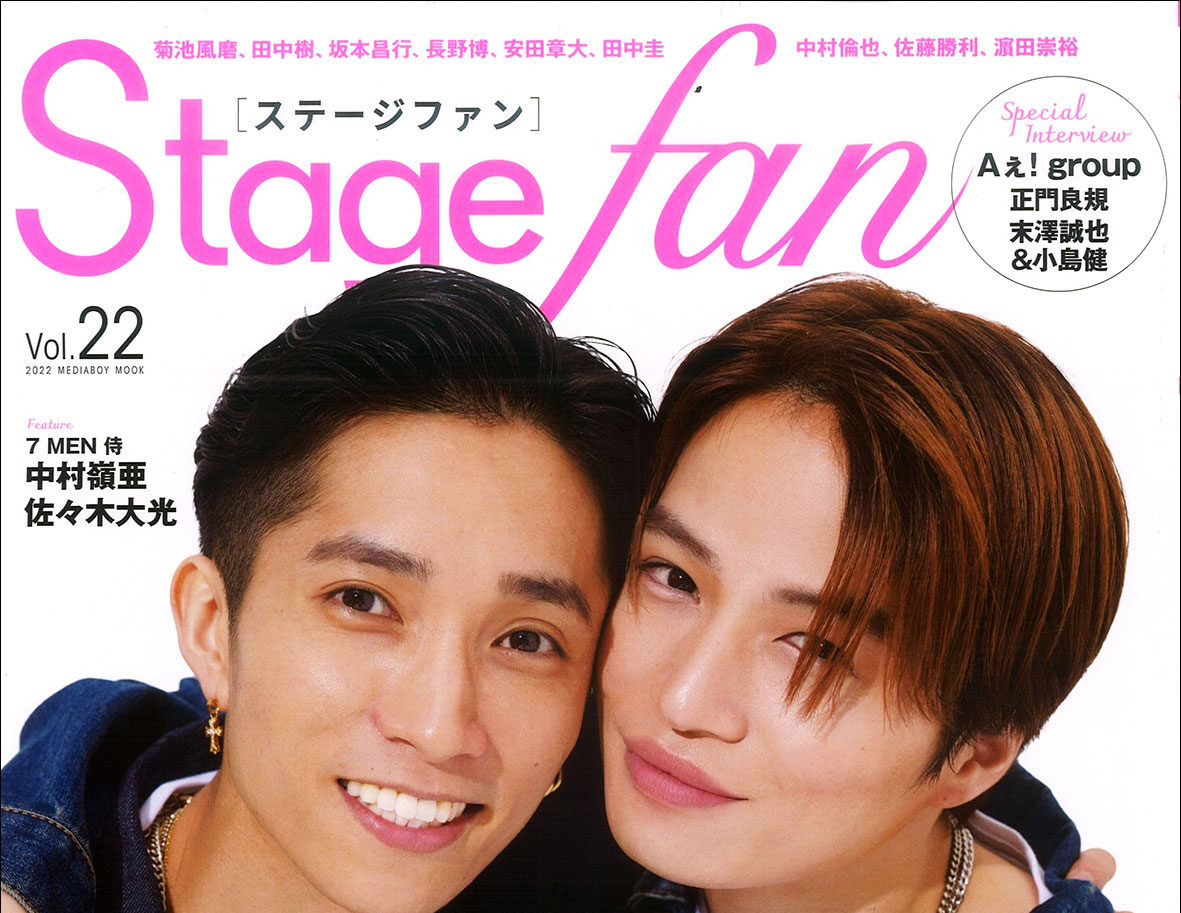 『Stage fan』vol.22 - mosco