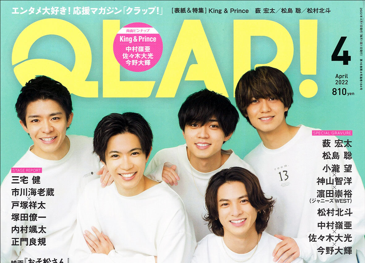 『QLAP!』4月号 - mosco