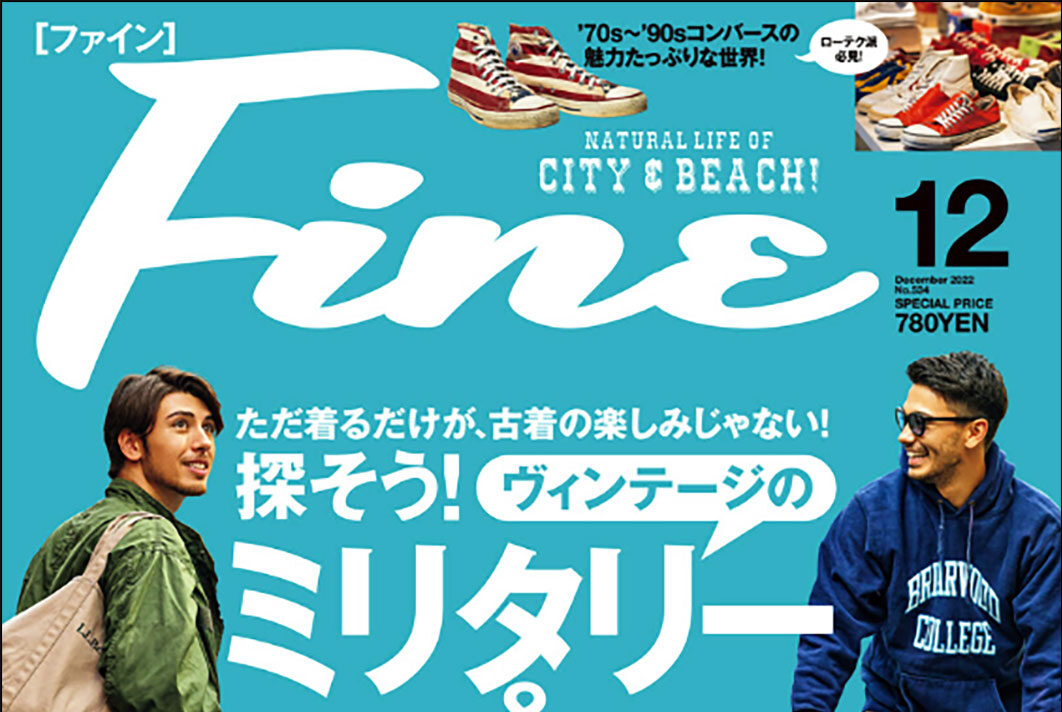 『Fine』12月号 - mosco