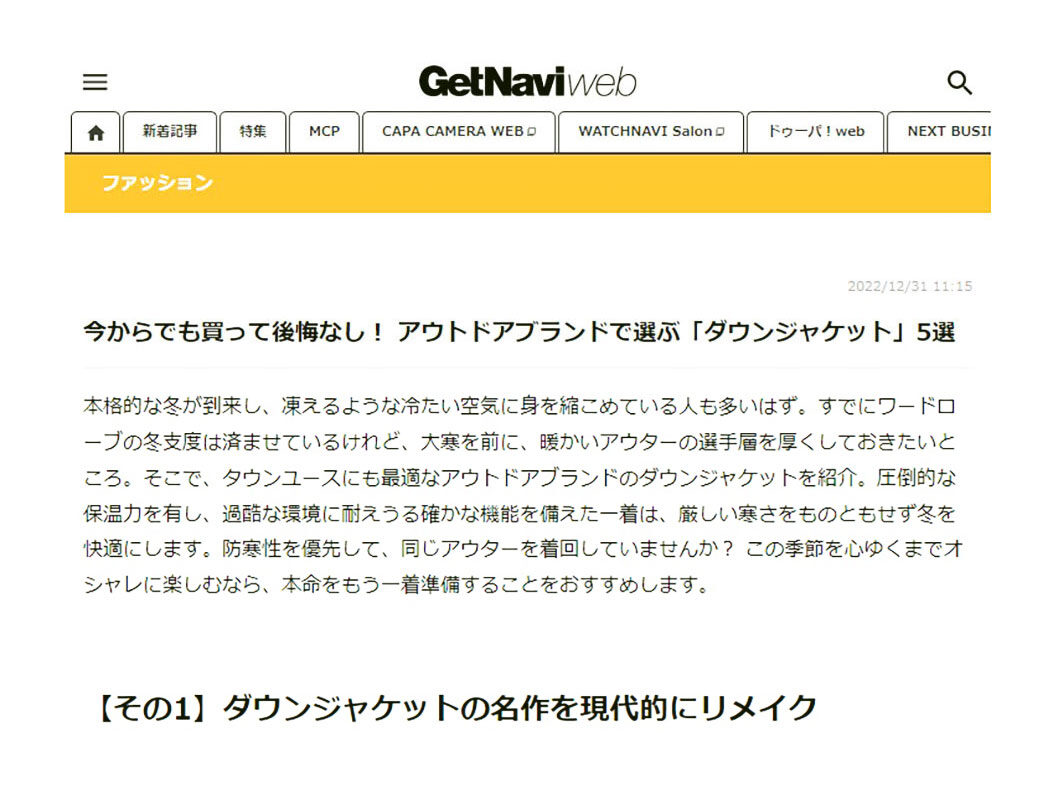 GetNavi web - mosco