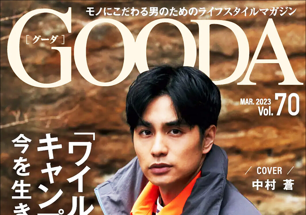 GOODA vol.70 ♯01 - mosco