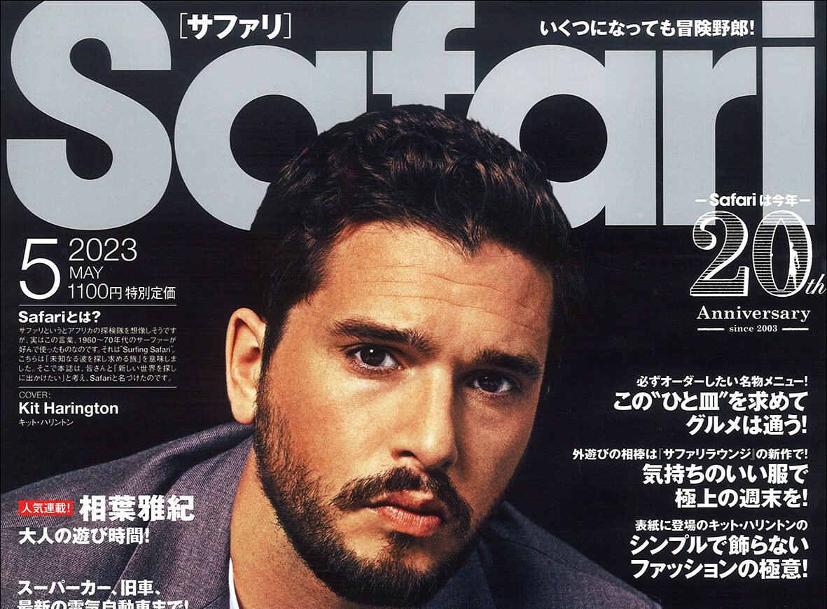 『Safari』5月号 - mosco