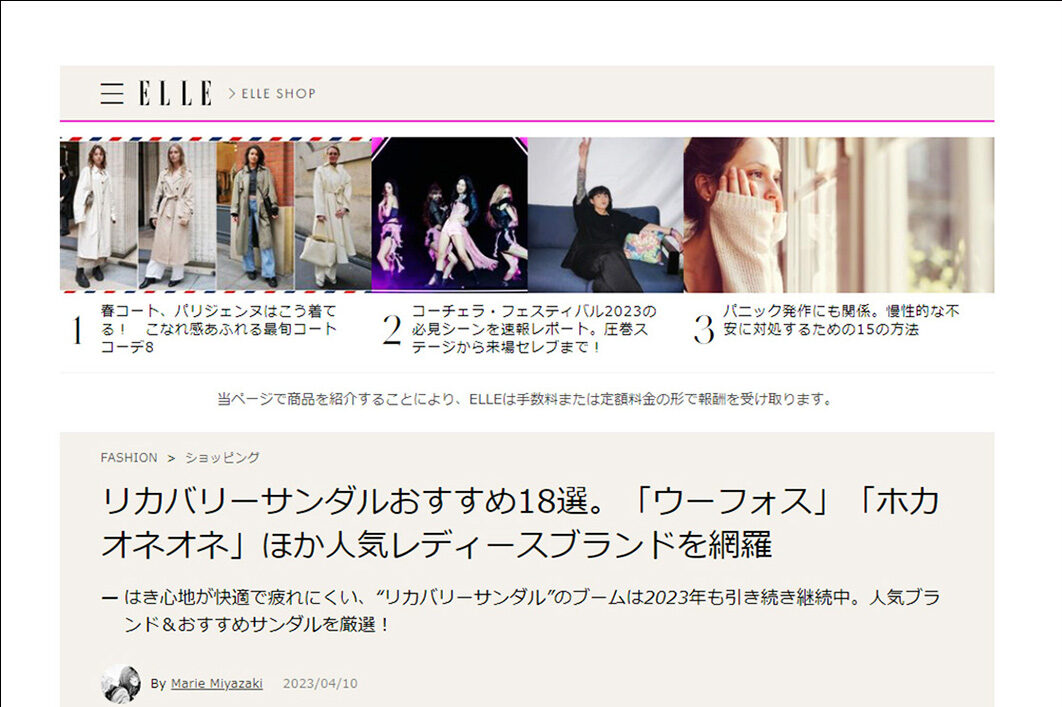 ELLE Digital - mosco