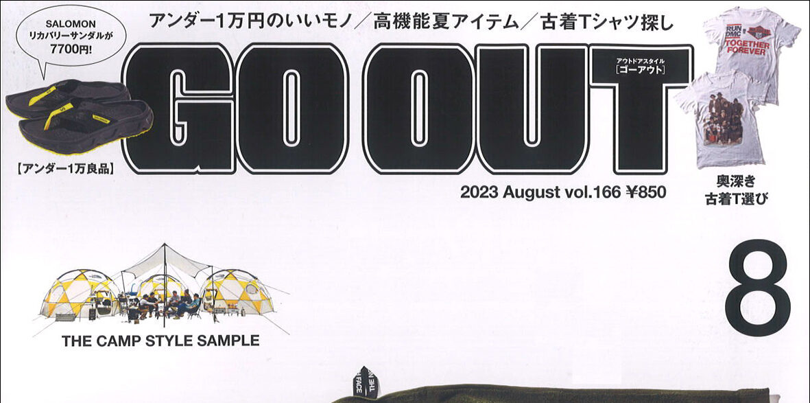 『GO OUT』 8月号 - mosco