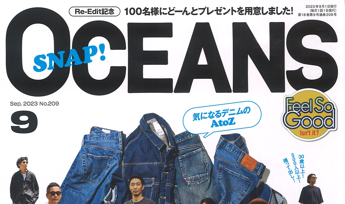 『OCEANS』9月号 - mosco