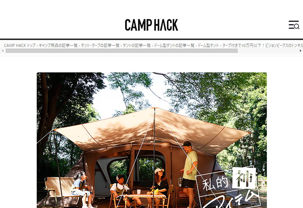 CAMP HACK - mosco