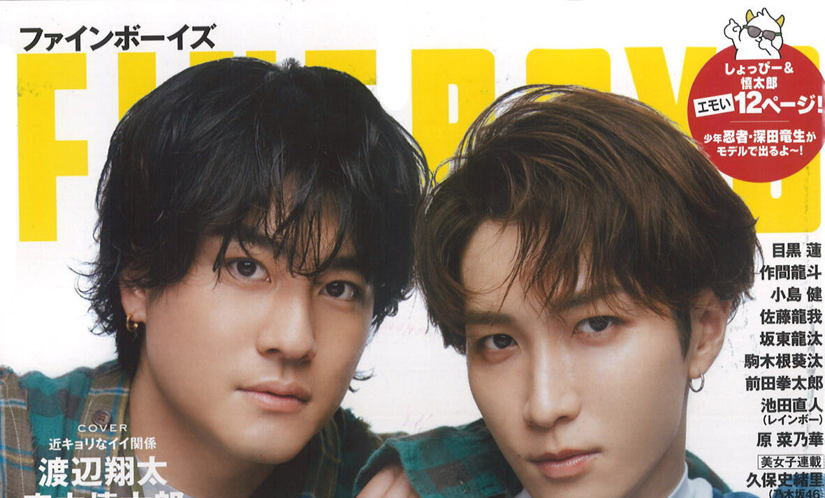 『FINEBOYS』10月号 - mosco