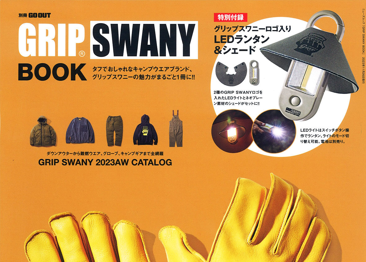 別冊GO OUT『GRIP SWANY BOOK』 - mosco