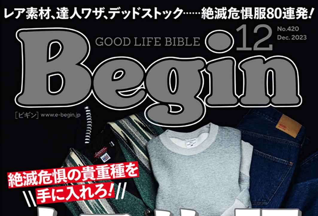 『Begin』12月号 - mosco