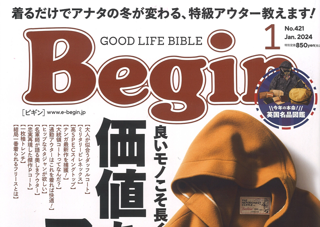 『Begin』1月号 - mosco