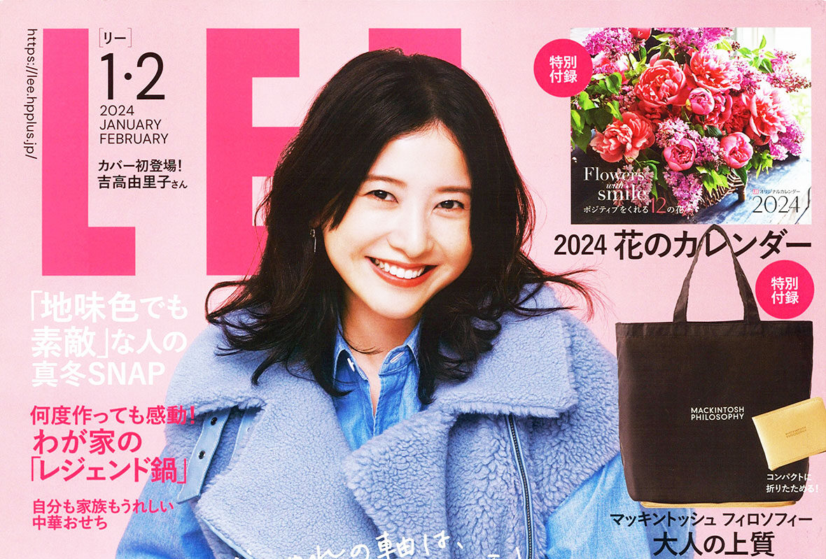 『LEE』1・2月号 - mosco