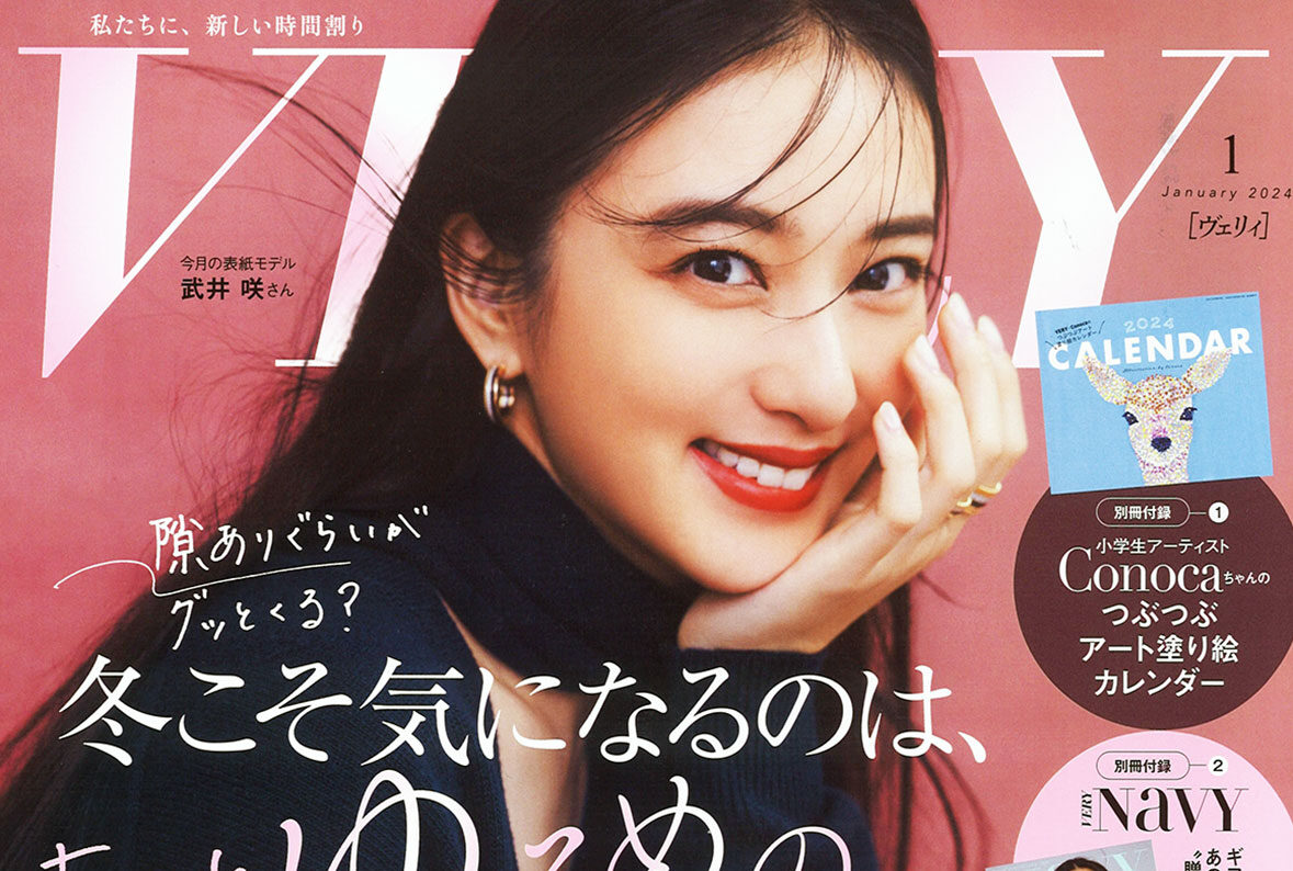 『VERY』1月号 - mosco
