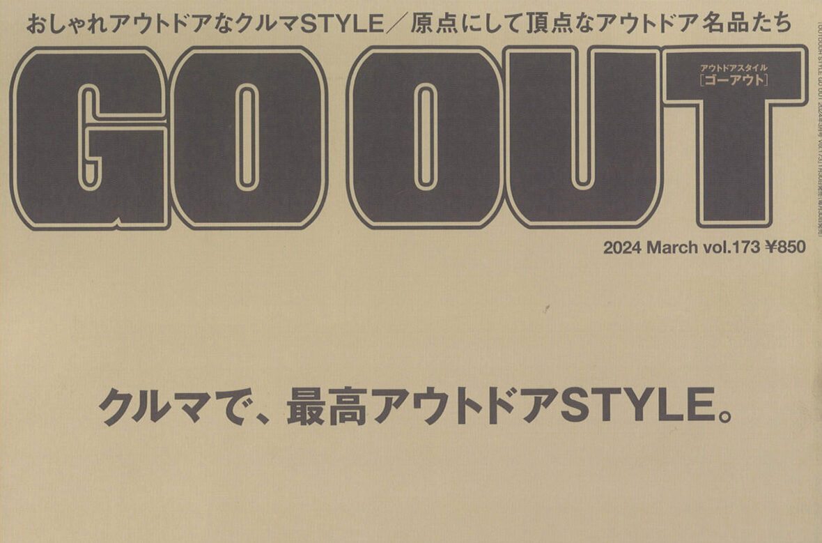 『GO OUT』3月号 - mosco
