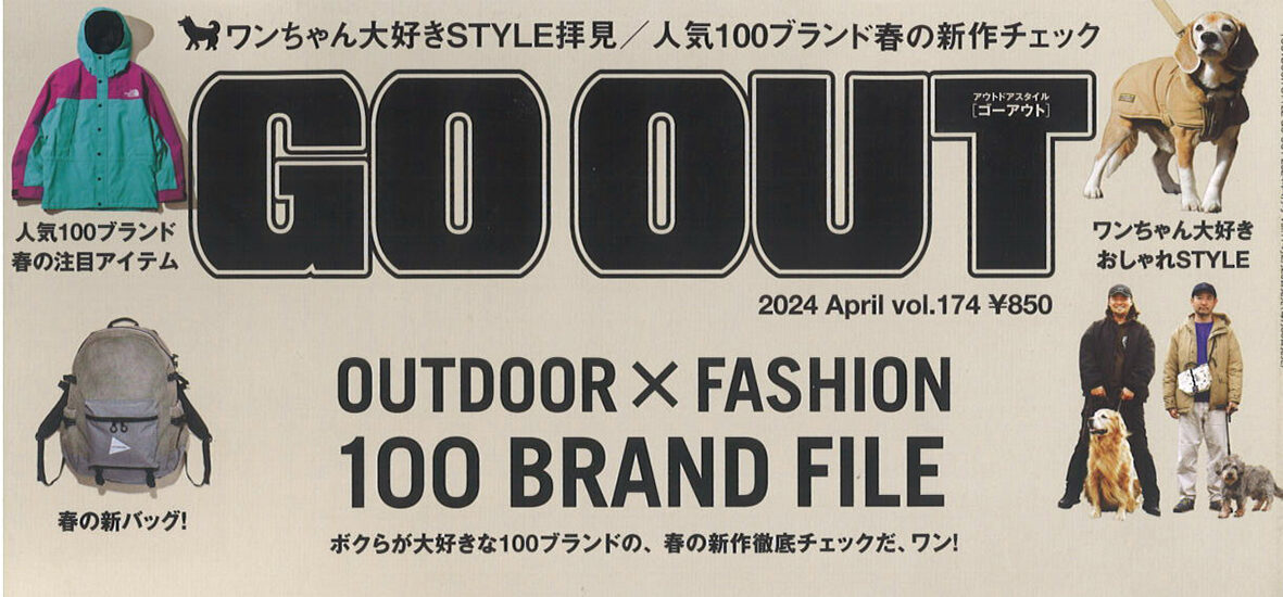 『GO OUT』4月号 - mosco
