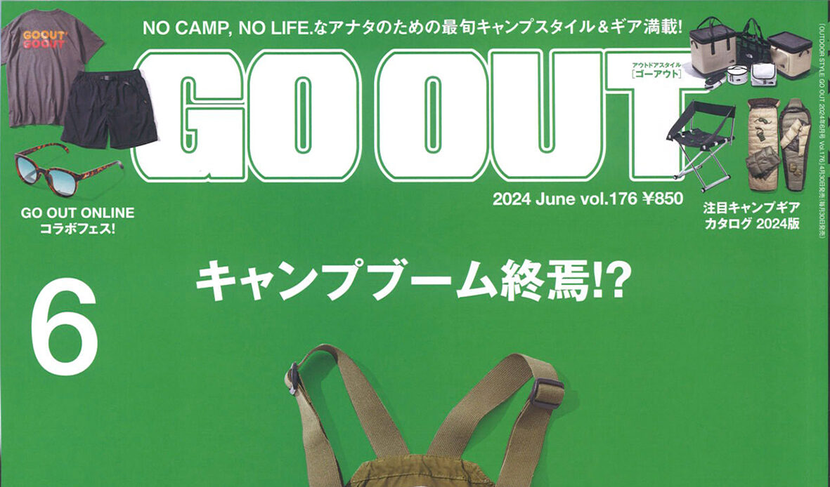 『GO OUT』6月号 - mosco
