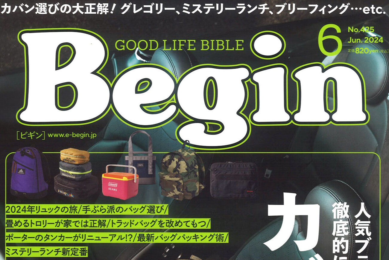 『Begin』 6月号 - mosco