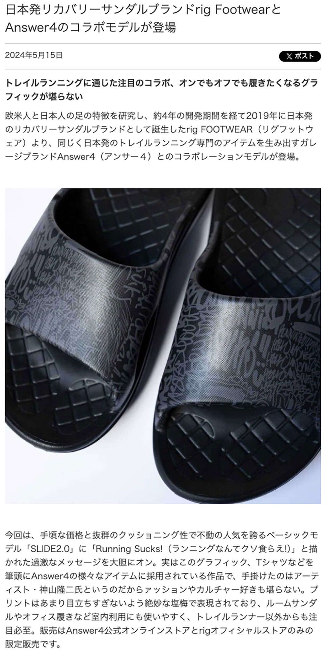 TrailRunner.jp - mosco