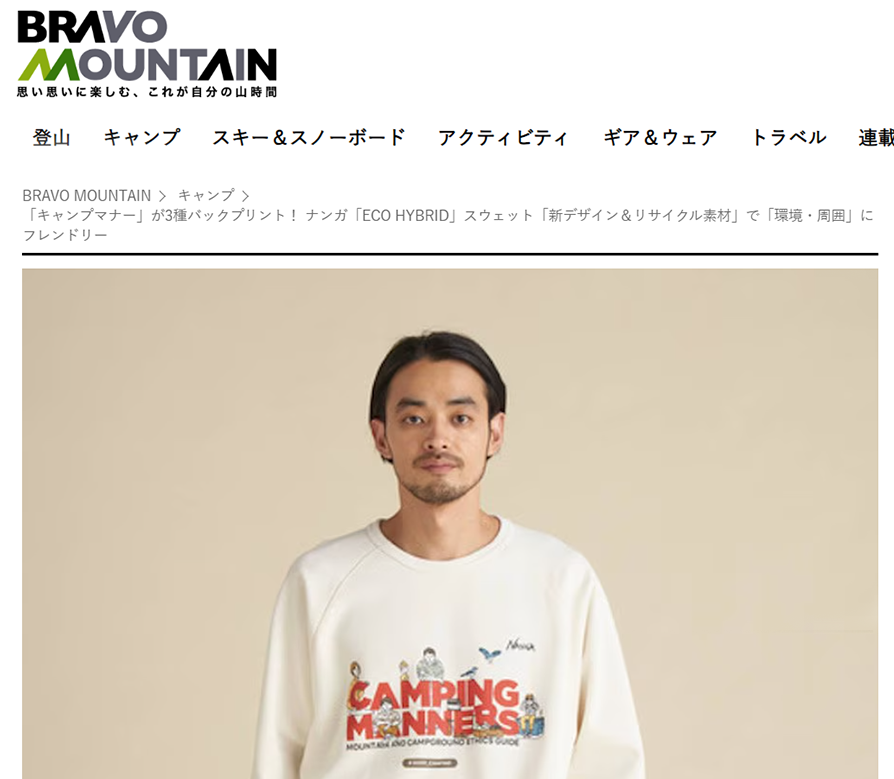 BRAVO MOUNTAIN - mosco