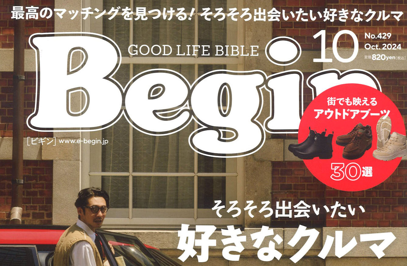 『Begin』10月号 - mosco