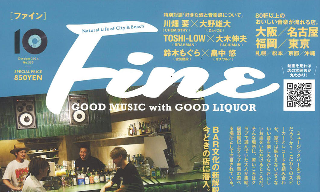 『Fine』10月号 - mosco
