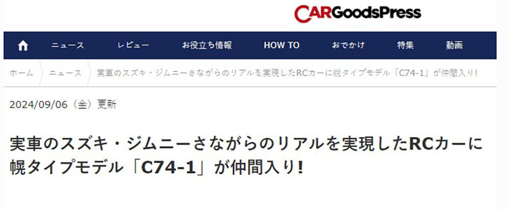 Car Goodspress - mosco