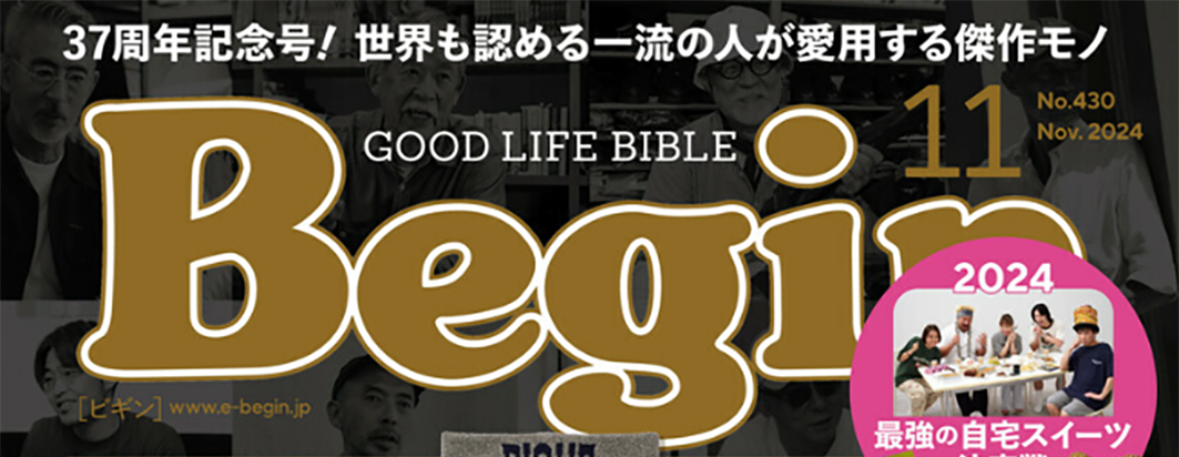 『Begin』11月号 - mosco
