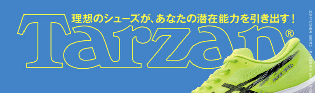 『Tarza』No.889 - mosco