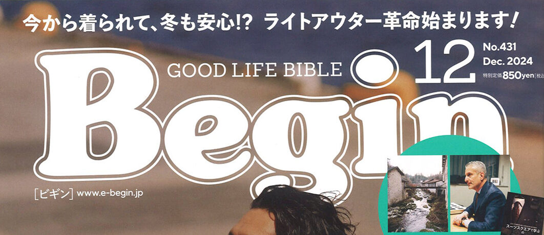 『Begin』12月号 - mosco