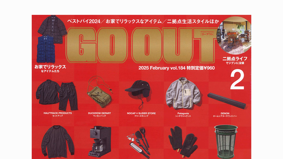 『GO OUT』2月号 - mosco