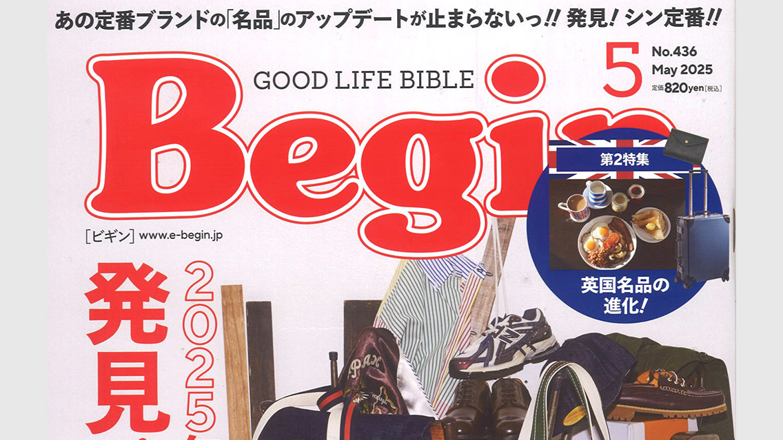 『Begin』5月号 - mosco