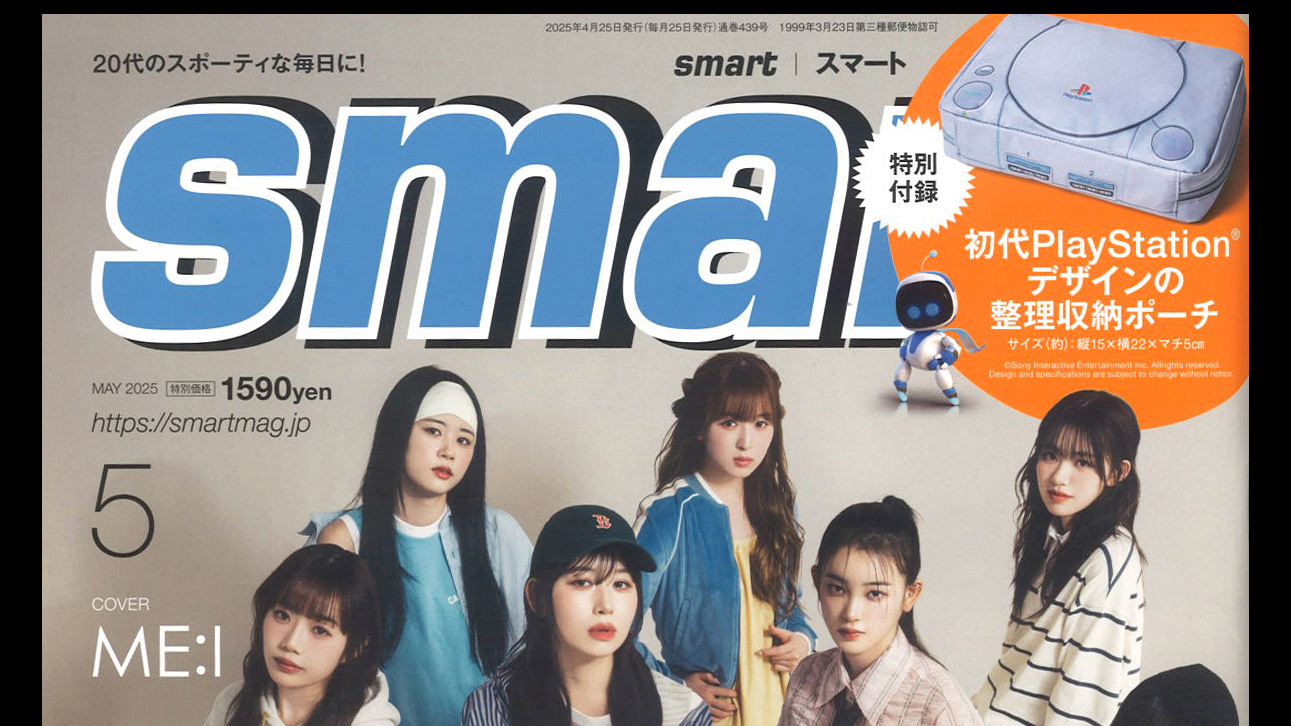 『smart』5月号 - mosco