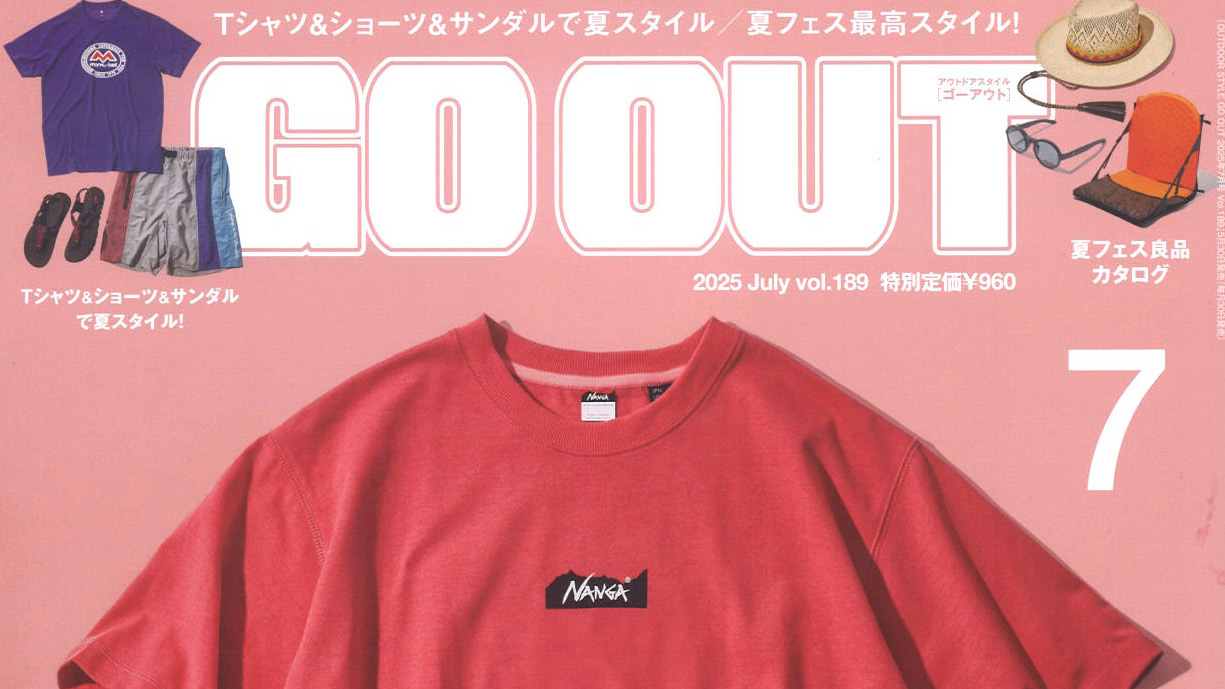 『GO OUT』7月号 - mosco