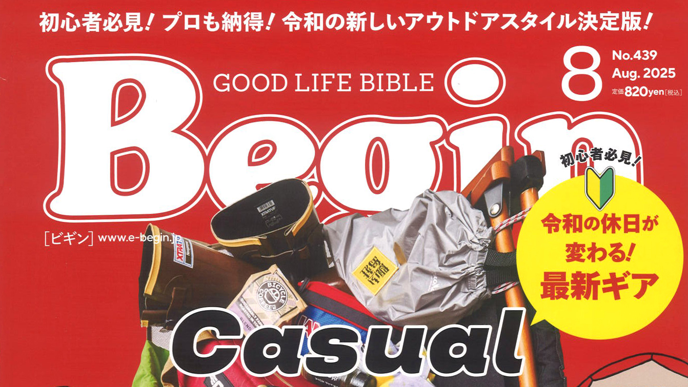 『Begin』8月号 - mosco