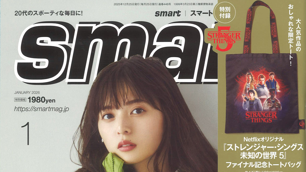 『smart』1月号 - mosco